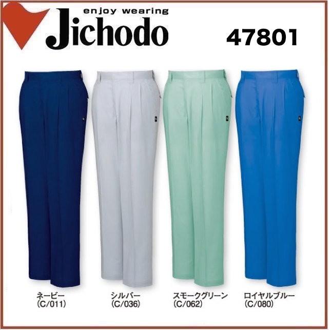 自重堂 47801 エコ5バリューツータックパンツ 70cm〜120cm 帯電防止素材 ストレッチ (すそ直しできます) : 作業服 キノ ...