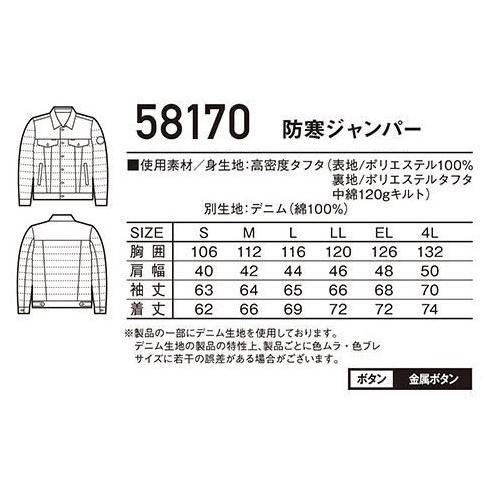 自重堂 58170 防寒ジャンパー 作業服 ジャウィン Jawin S〜4L : 作業服 キノウェアショップ - 通販 - Yahoo!ショッピング