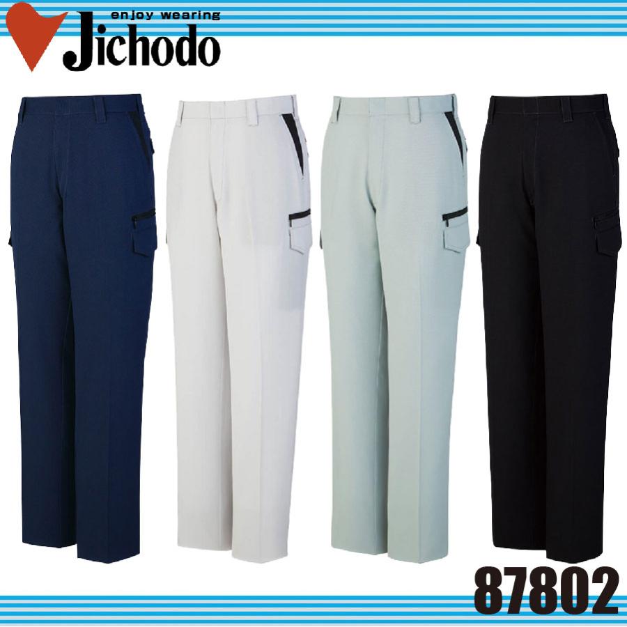 自重堂 87802 エコ製品制電ストレッチノータックカーゴパンツ 作業服 ストレッチ 帯電防止 素材 消臭抗菌 グリーン購入法判断基準対応 ...
