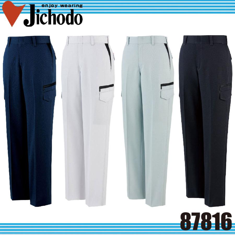 自重堂 87816 エコ製品制電ストレッチレディースカーゴパンツ 作業服 ストレッチ 帯電防止素材 消臭抗菌 グリーン購入法判断基準対応(すそ直しできます) : 作業服 キノウェアショップ ...