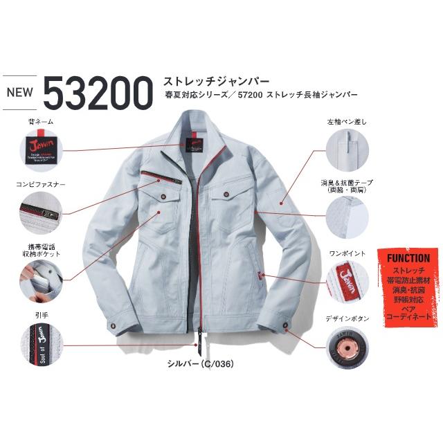自重堂 (秋冬) ジャウィン 53200 ストレッチジャンパー Jawin ブルゾン 帯電防止素材 (社名ネーム一か所無料) : 作業服 キノウェアショップ - 通販 - Yahoo!ショッピング