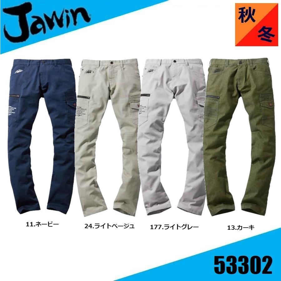 (秋冬) ジャウィン 自重堂 53302 ストレッチノータックカーゴパンツ Jawin (すそ直しできます) : 作業服 キノウェアショップ - 通販 - Yahoo!ショッピング