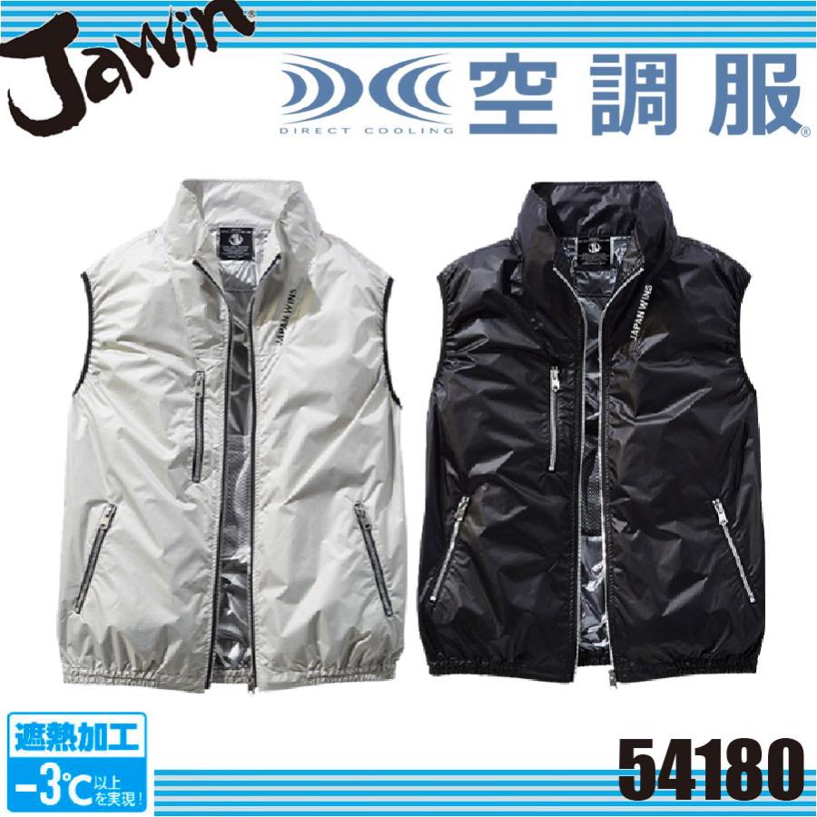 (フルセット 18V) 空調服 ベスト ジャウィン 自重堂 54180 Jawin 作業服 遮熱加工 UVカット UPF50+ 野帳対応 (社名ネーム一か所無料) : 作業服 キノウェア ...