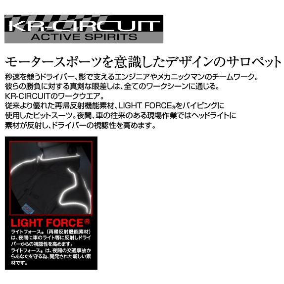 クレヒフク KR905 サロペット 作業服 KURE ウエストアジャスター レッグアジャスター 胸・背中再帰反射パイピング 帯電防止生地使用 : 作業服 キノウェアショップ - 通販 ...