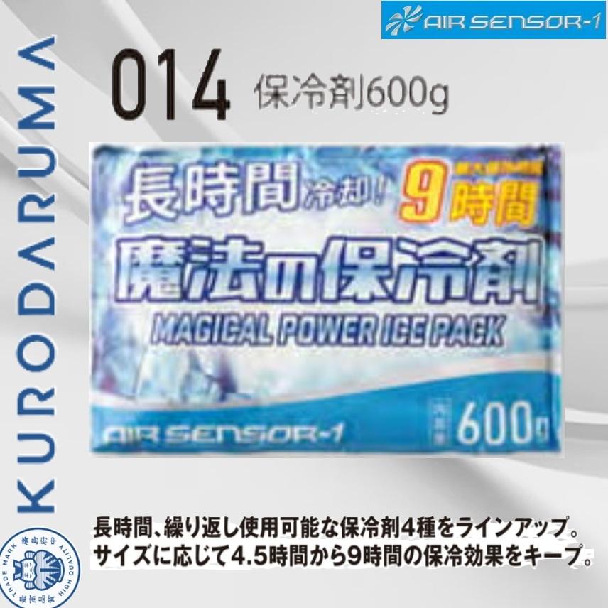 KURODARUMA 014 保冷剤600g クロダルマ 保冷9時間 : 作業服 キノウェアショップ - 通販 - Yahoo!ショッピング