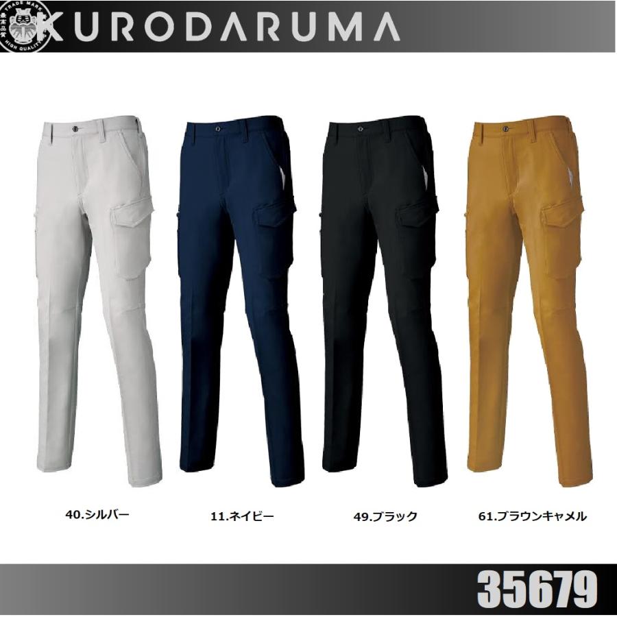 クロダルマ 35679 カーゴパンツ(ノータック)(バックシャーリング) KURODARUMA SS〜6L 軽量 ストレッチ (すそ直しできます) : 作業服 キノウェアショップ - 通販 ...