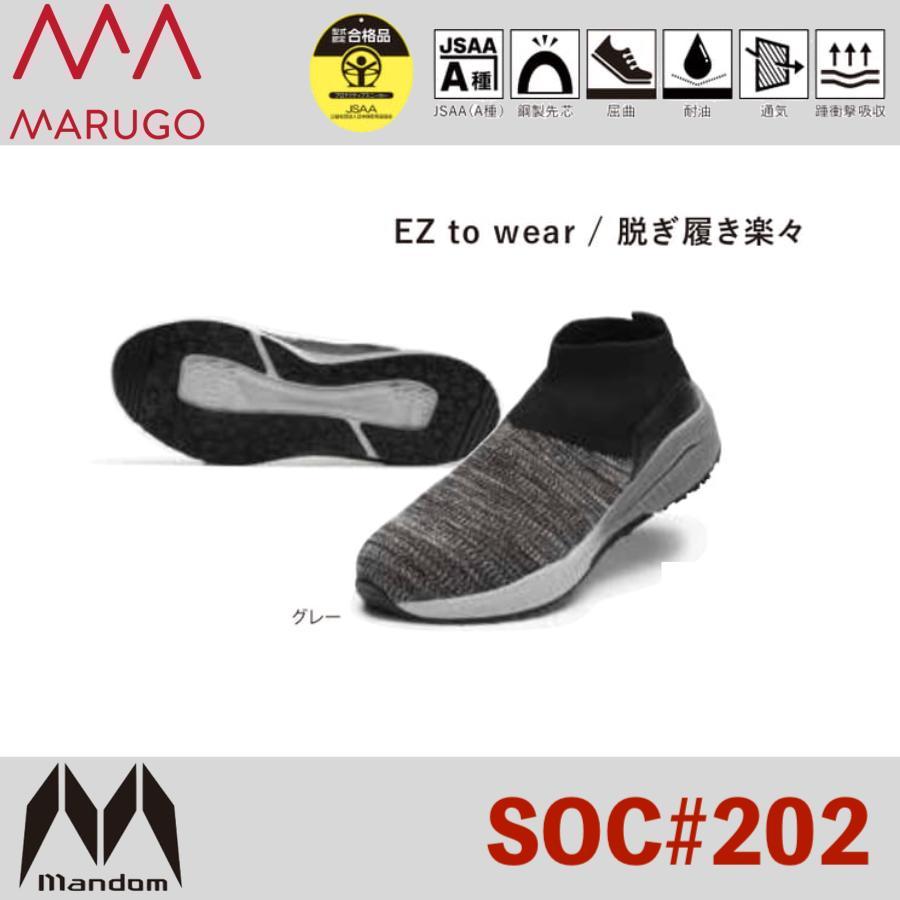 安全靴 丸五 マンダムニット SOC#202 作業靴 MANDOM JSAA A種 鋼製先芯 屈曲 耐油 通気 踵衝撃吸収 : 作業服 キノウェアショップ - 通販 - Yahoo!ショッピング