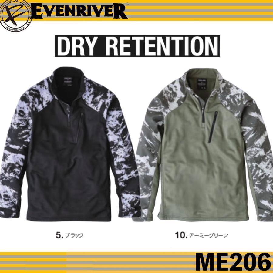 イーブンリバー ME206 ドライリテンションハーフジップ EVENRIVER アウター 保温性 通気性 ワークウェア : me206 ...