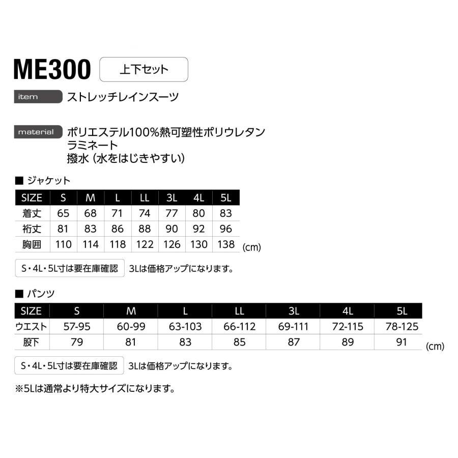 イーブンリバー ME300 ストレッチレインスーツ EVENRIVER me300 上下セット 耐水圧10.000mmH2O 透湿度5.000g/m2 24h ストレッチ 撥水 : 作業服 ...