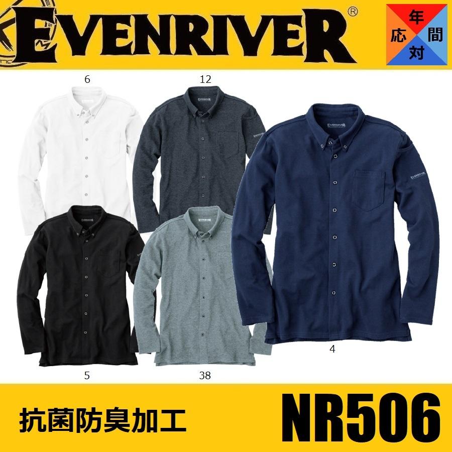 EVENRIVER (オールシーズン) イーブンリバー NR506 ソフトドライニットシャツ (長袖) NR-506 (ネーム刺しゅうできます) ワークウェア : 作業服 キノウェアショップ ...