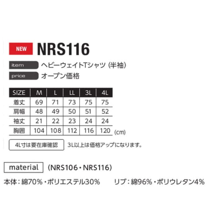 EVENRIVER（イーブンリバー） (半袖) ヘビーウェイトTシャツ NRS116 EVENRIVER (ネーム刺しゅうできます) : 作業 ...