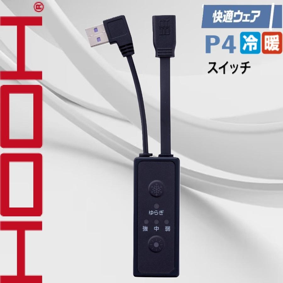 村上被服 P4 スイッチ HOOH : 作業服 キノウェアショップ - 通販 - Yahoo!ショッピング