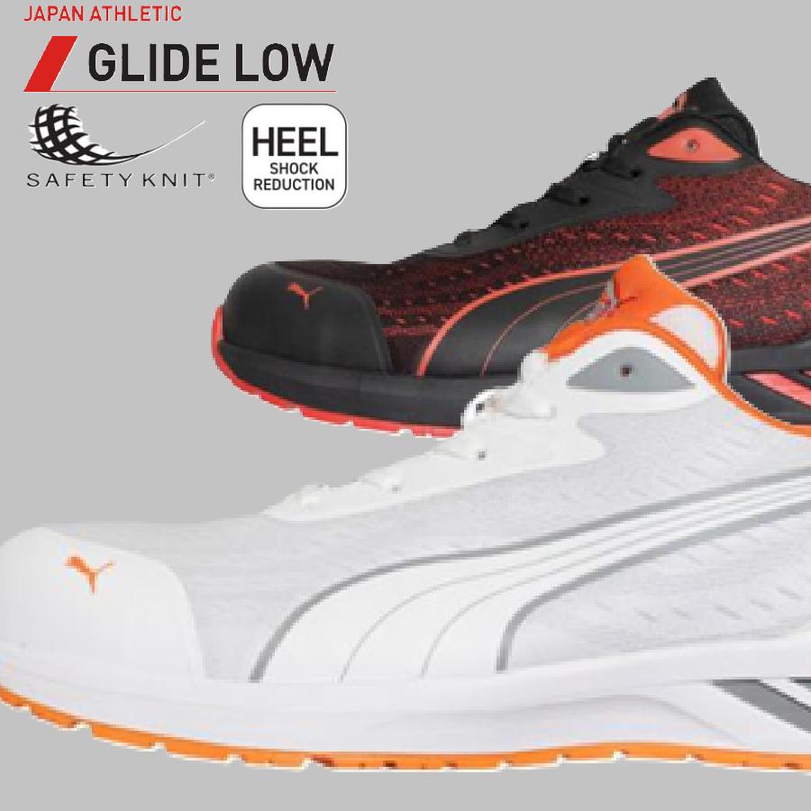 PUMA 安全靴 プーマ グライド ロー JAPAN ATHLETIC GLIDE LOW 64 JSAA A種 ワークウェア : 作業服 ...
