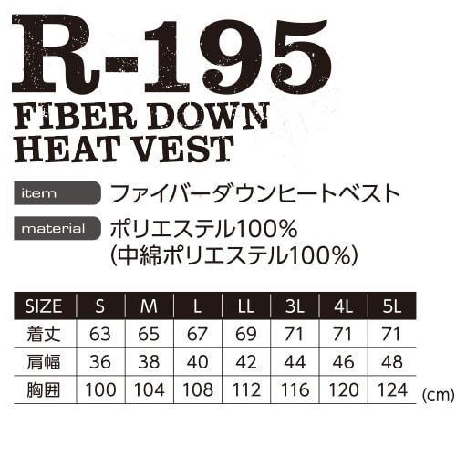 EVENRIVER イーブンリバー R-195 ファイバーダウンヒートベスト S〜5L 防寒ベスト R195 (社名ネーム一か所無料) : 作業服 キノウェアショップ - 通販 - Yahoo ...