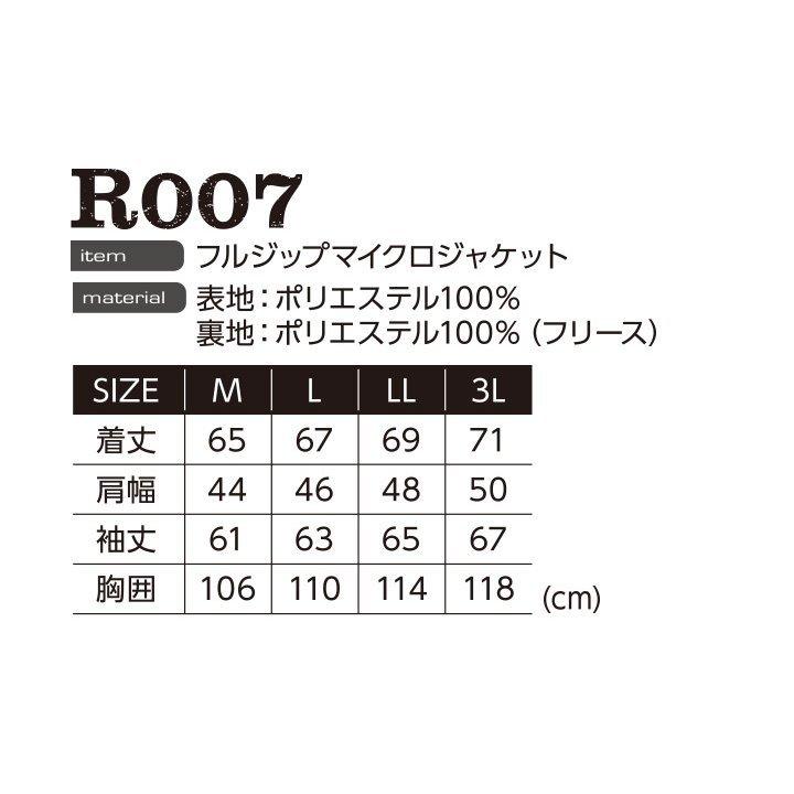 (秋冬) イーブンリバー R007 フルジップマイクロジャケット EVENRIVER フリース (ネーム刺しゅうできます) ワークウェア :R007:作業服 キノウェアショップ - 通販 ...