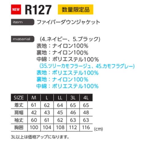 イーブンリバー R127 ファイバーダウンジャケット EVENRIVER アウター 軽量防寒ウェア 保温性 アウトドア ワークウェア : 作業 ...