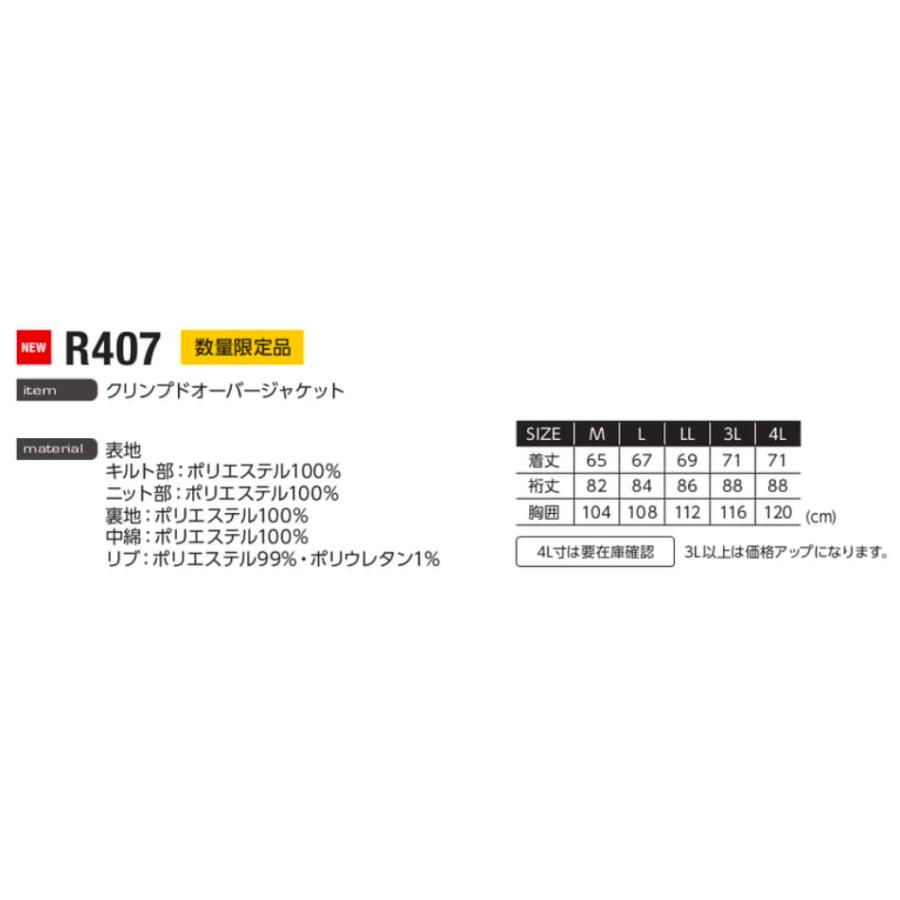 イーブンリバー R407 クリンプドオーバージャケット EVENRIVER アウター 抗菌加工 蓄熱保温 静電気防止 ワークウェア (社名ネーム一か所無料) : 作業服 キノウェアショップ ...