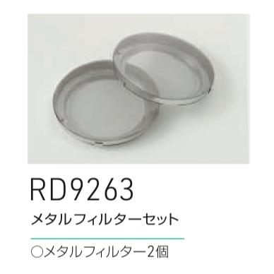 空調風神服 RD9263 メタルフィルターセット サンエス : 作業服 キノウェアショップ - 通販 - Yahoo!ショッピング