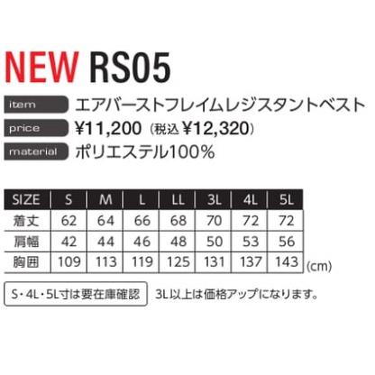 EVENRIVER AIR BURST イーブンリバー RS05 エアバーストフレイムレジスタントベスト 空調ウェア (社名ネーム一か所無料) ワークウェア : 作業服 キノウェアショップ ...