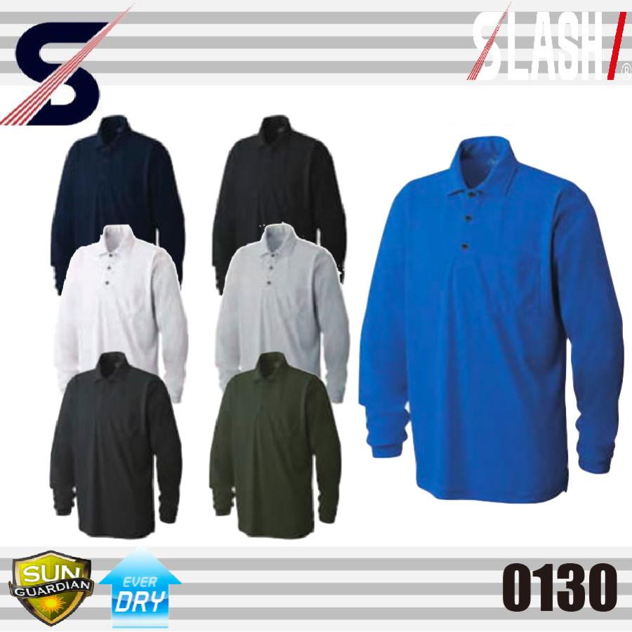 シンメン 0130 エバードライロングポロシャツ SLASH/ 作業服 吸汗速乾 ストレッチ 形態安定 UVカット 遮熱 消臭テープ (ネーム ...
