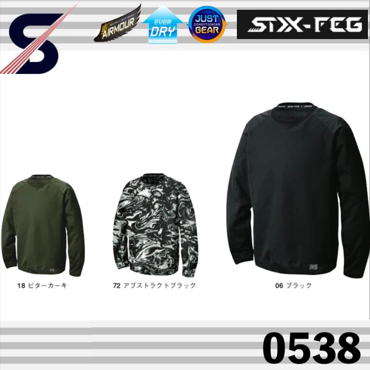 シンメン 0538 AIR ARMOUR ソフトライニングシャツ SLASH/ 作業服 ストレッチ 軽量 保温性 吸汗速乾 放熱放湿 制電ケア ワークウェア (ネーム刺しゅうできます ...