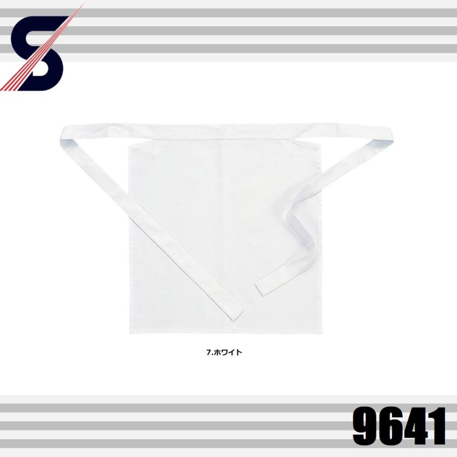 シンメン 9641 中前掛 SHINMEN フリーサイズ 白 厨房料理業務用 白衣 綿100％ : 作業服 キノウェアショップ - 通販 ...