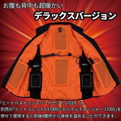(フルセット) 背中と腹部 電熱ベスト 桑和 17019 ヒートベストコンプリートセット SOWA インナーベスト : 作業服 キノウェアショップ - 通販 - Yahoo!ショッピング