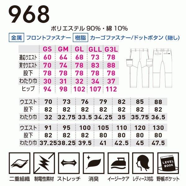 (春夏) (裏綿) カーゴパンツ 桑和 968 70cm〜130cm 制電性素材 (JIS T8118適合) レディース対応 (すそ直しできます) :sowa968:作業服 キノウェアショップ ...
