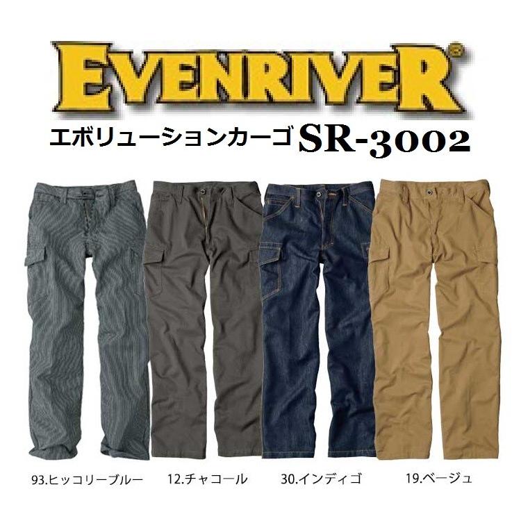 EVENRIVER（イーブンリバー） SR-3002 エボリューションカーゴ EVENRIVER SR3002 73cm〜110cm（すそ直しできます） ワークウェア : 作業服 キノウェア ...