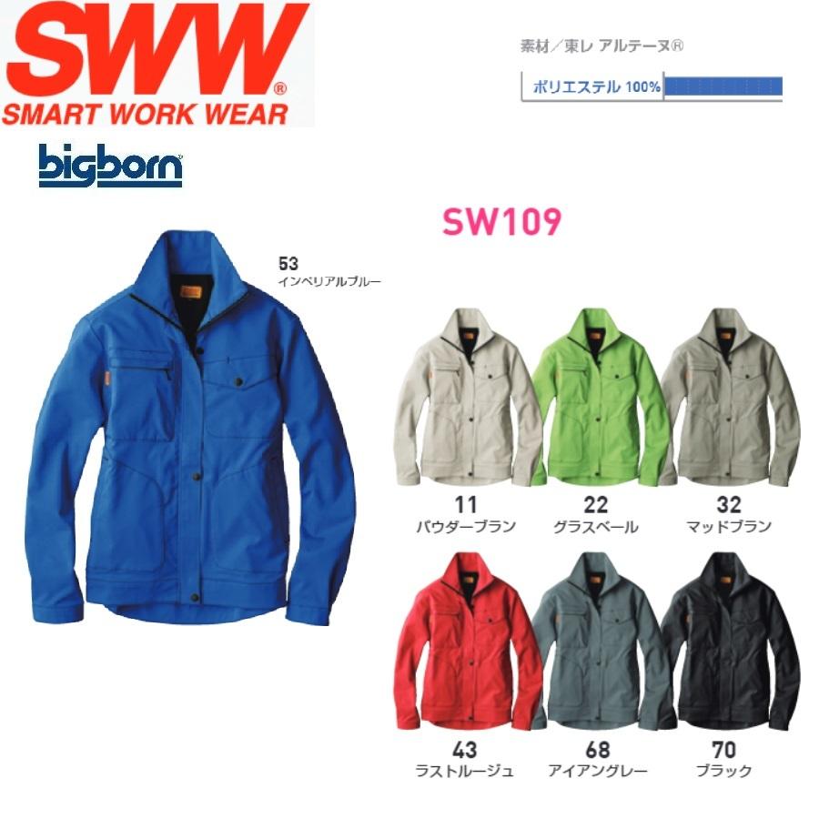 ビッグボーン SW109 レディースフィールドジャケット S〜5L SWW(社名ネーム一か所無料) : 作業服 キノウェアショップ - 通販 ...