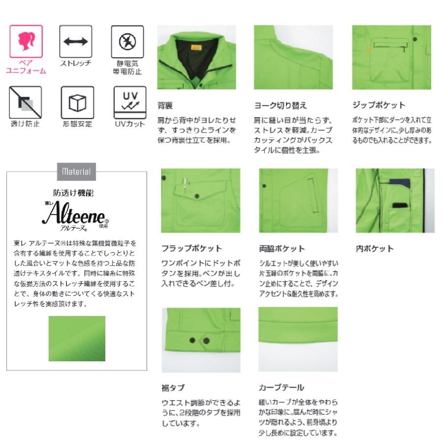 ビッグボーン SW109 レディースフィールドジャケット S〜5L SWW(社名ネーム一か所無料) : 作業服 キノウェアショップ - 通販 ...