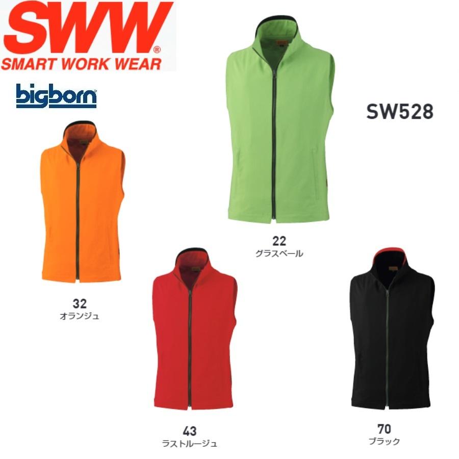 ビッグボーン SW528 メンズ・レディース兼用シャミランベスト SS〜5L SWW(社名ネーム一か所無料) : 作業服 キノウェアショップ ...