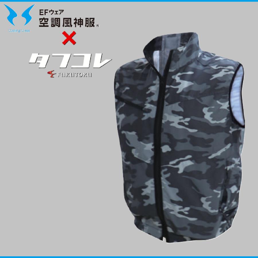 (アウトレット 在庫処分) 空調風神服 8300 タフコレ ベスト #8300 サンエス 福徳産業 : 作業服 キノウェアショップ - 通販 - Yahoo!ショッピング