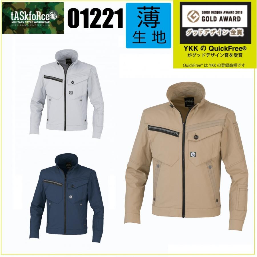 NCクロスストレッチブルゾン タスクフォース01221 春夏 薄手生地 ダイリキ大川被服 DQ S〜5L (社名ネーム一か所無料) : 作業服 キノウェアショップ - 通販 - Yahoo ...