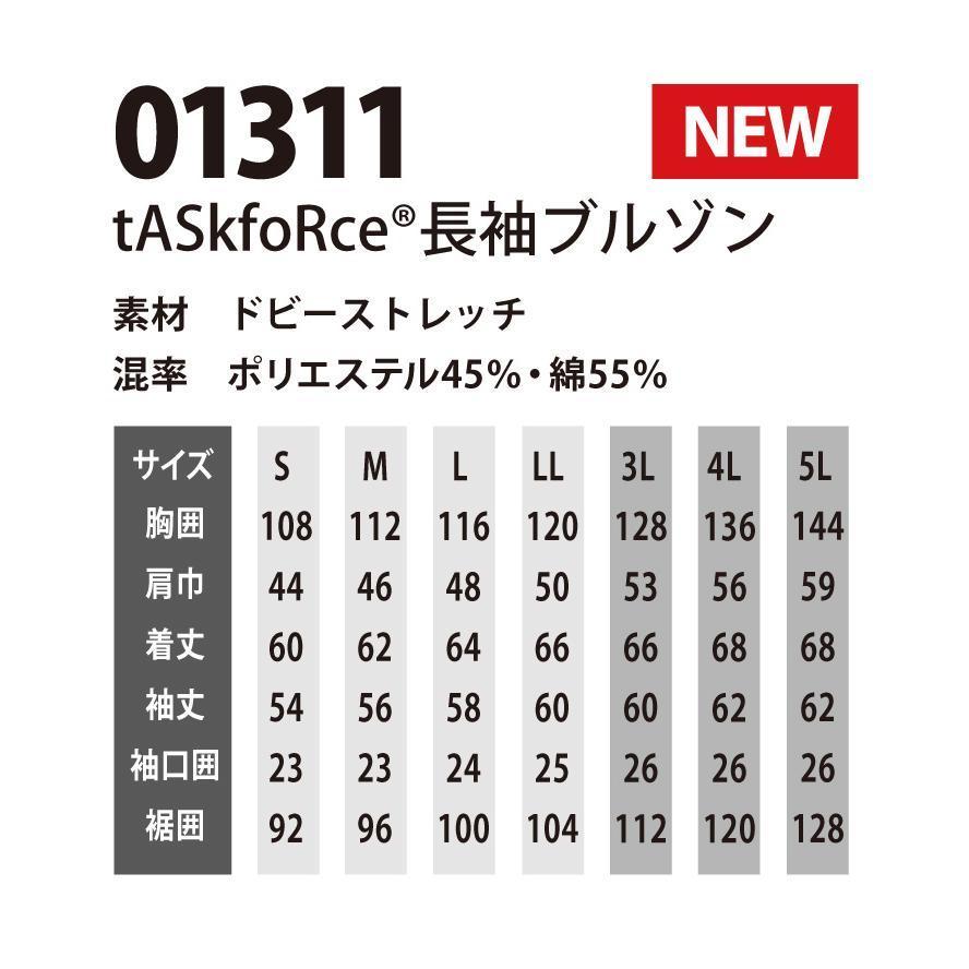 大川被服 01311 tASkfoRce 長袖ブルゾン タスクフォース TASKFORCE 1311 制電 ストレッチ 作業服 アウター ジャンパー (社名ネーム一か所無料) :tf01311 ...
