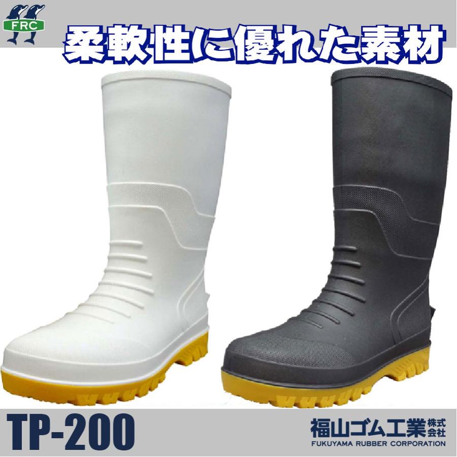 福山ゴム GALOA TP-200 ガロア 柔軟性 耐油 動・植物油対応 軽量性 鉄せい先芯 屈曲性 クッション性 : 作業服 キノウェア ...
