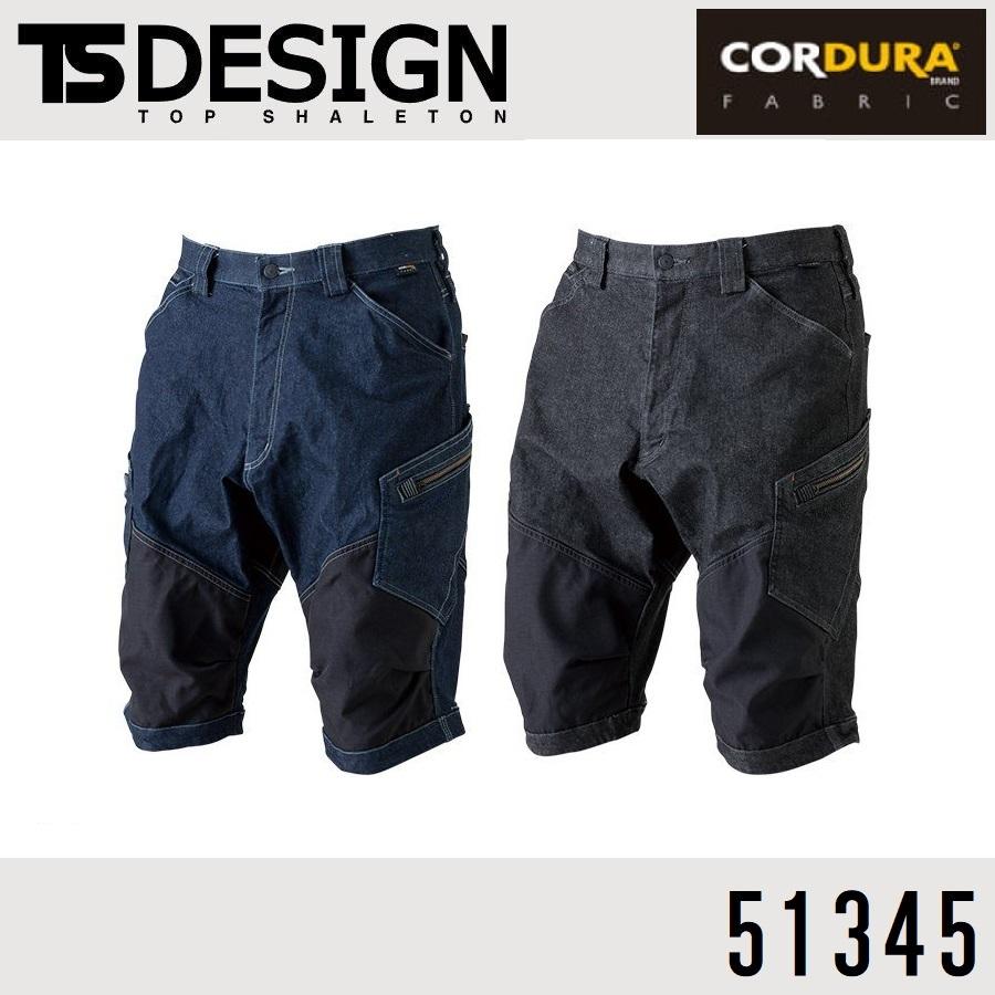 藤和 51345 メンズニッカーズショートカーゴパンツ TS DESIGN ティーエスデザイン ストレッチデニム S〜6L : 作業服 キノ ...