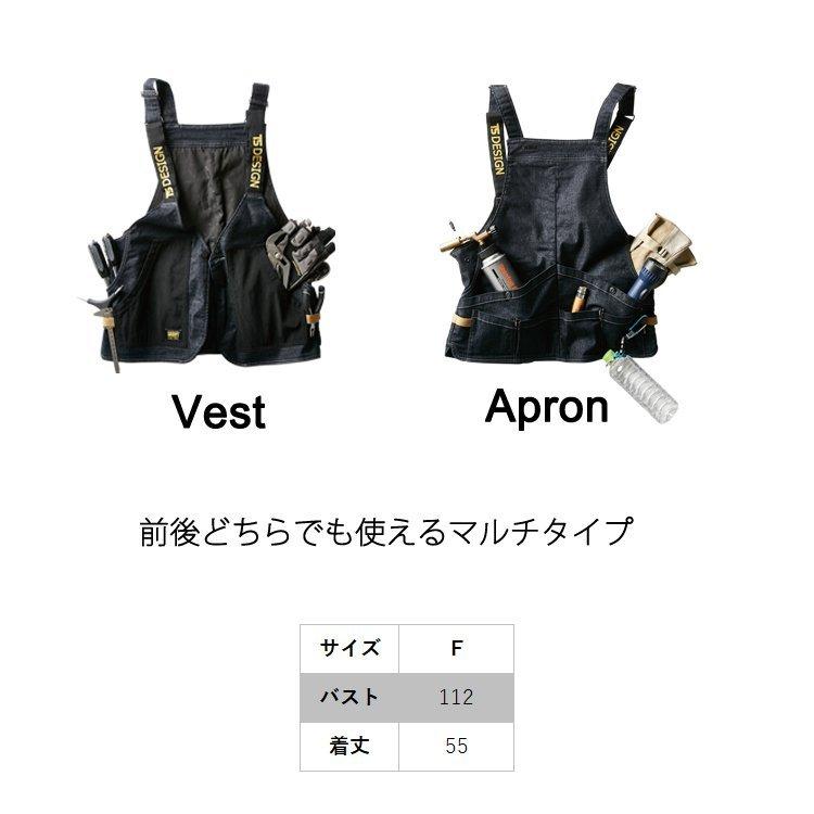 TS DESIGN 5138 藤和 DELTA マルチツールエプロンベスト ティーエス