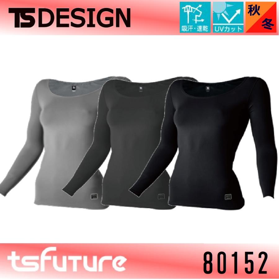 (秋冬) 藤和 80152 スペースシールドレディースロングスリーブシャツ 断熱 消臭 TS DESIGN ティーエスデザイン : 作業服 ...