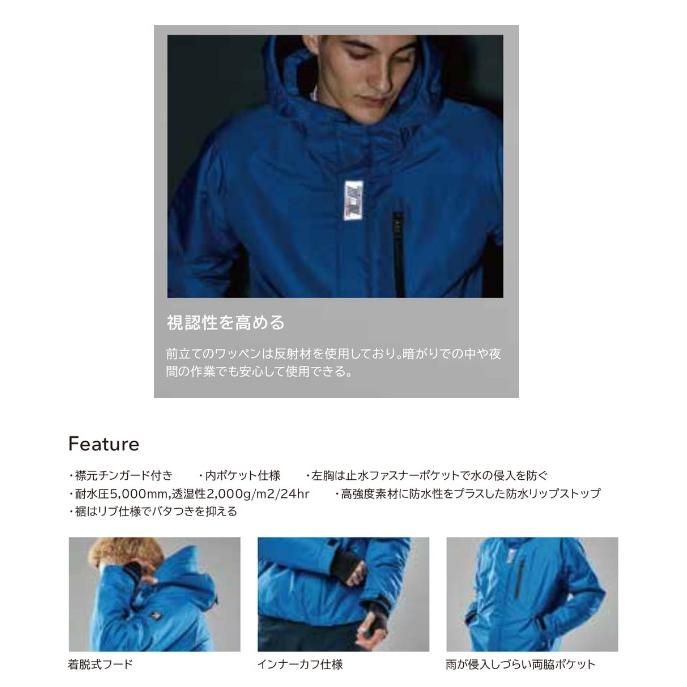 藤和 8126 防水防寒ライトウォームブルゾン TS DESIGN ティーエスデザイン 防寒ジャンパー 耐水圧5,000mm (社名ネーム一 ...