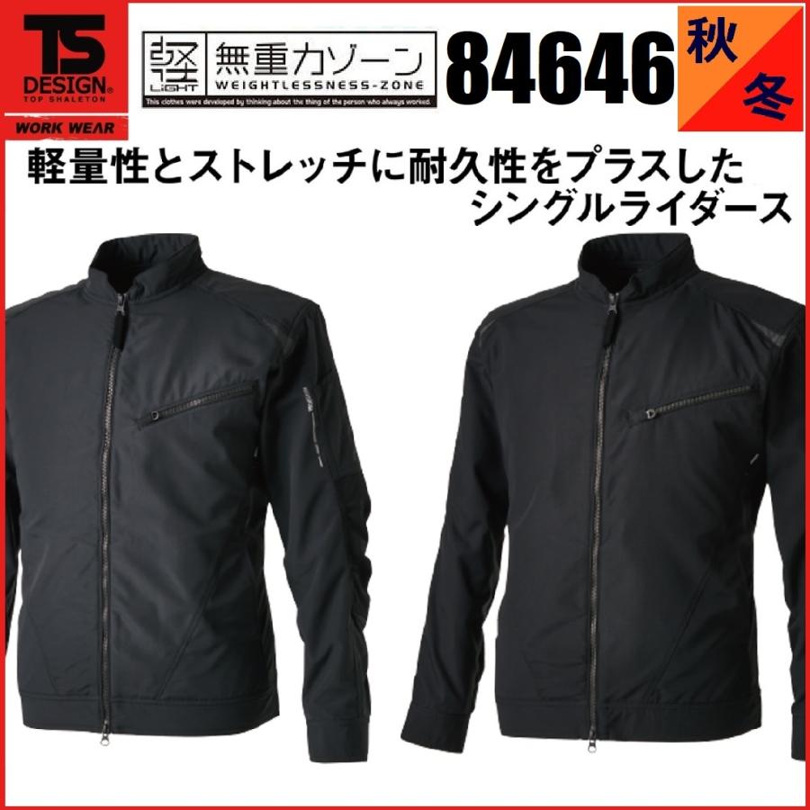 藤和 84646 ストレッチタフ ライダーワークジャケット ブルゾン TSDESIGN ティーエスデザイン (社名ネーム一か所無料) : 作業服 キノウェアショップ - 通販 - Yahoo ...