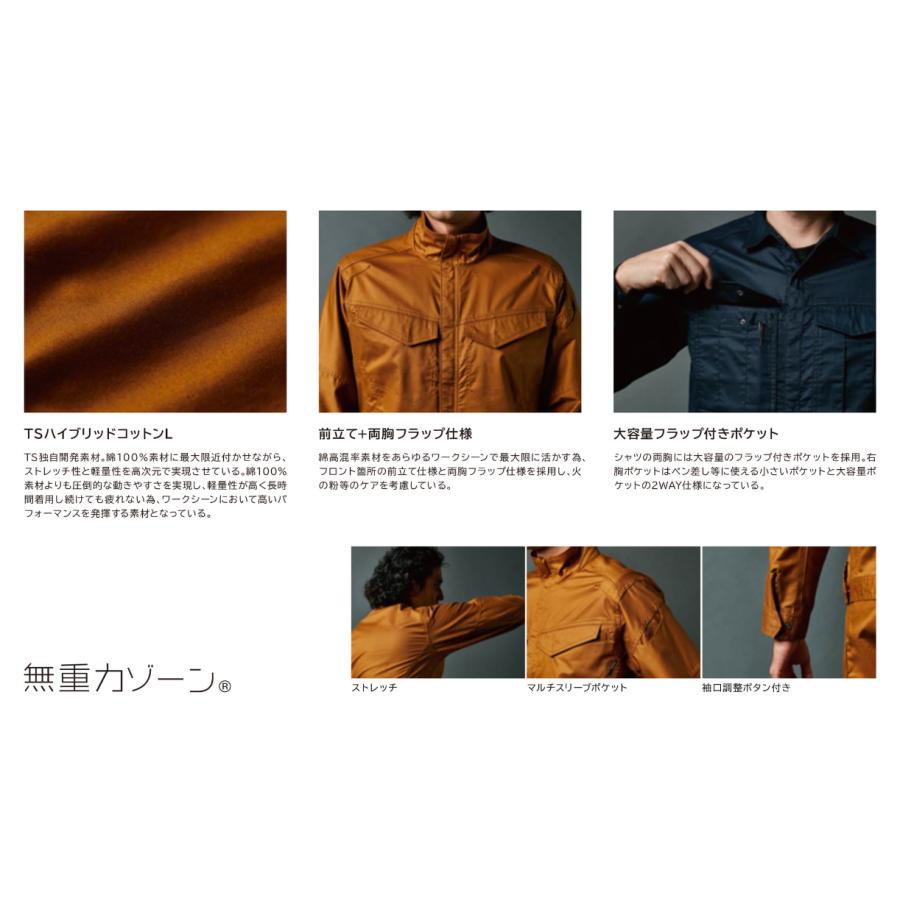 藤和 3605 TS エコハイブリッドコットンライトシャツ TSDESIGN アウター 軽量 ストレッチ 吸汗速乾 (社名ネーム一か所無料) ワークウェア : 作業服 キノウェアショップ ...