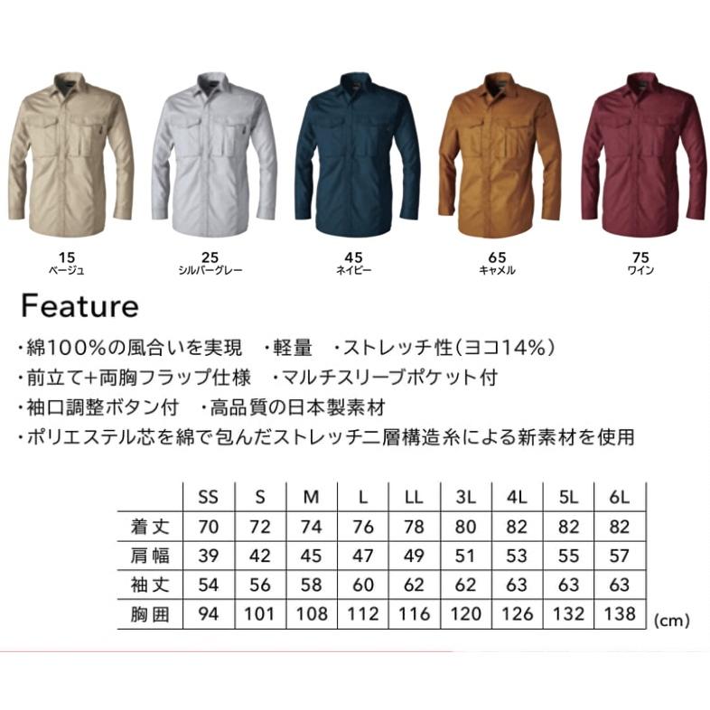 藤和 3605 TS エコハイブリッドコットンライトシャツ TSDESIGN アウター 軽量 ストレッチ 吸汗速乾 (社名ネーム一か所無料) ワークウェア : 作業服 キノウェアショップ ...