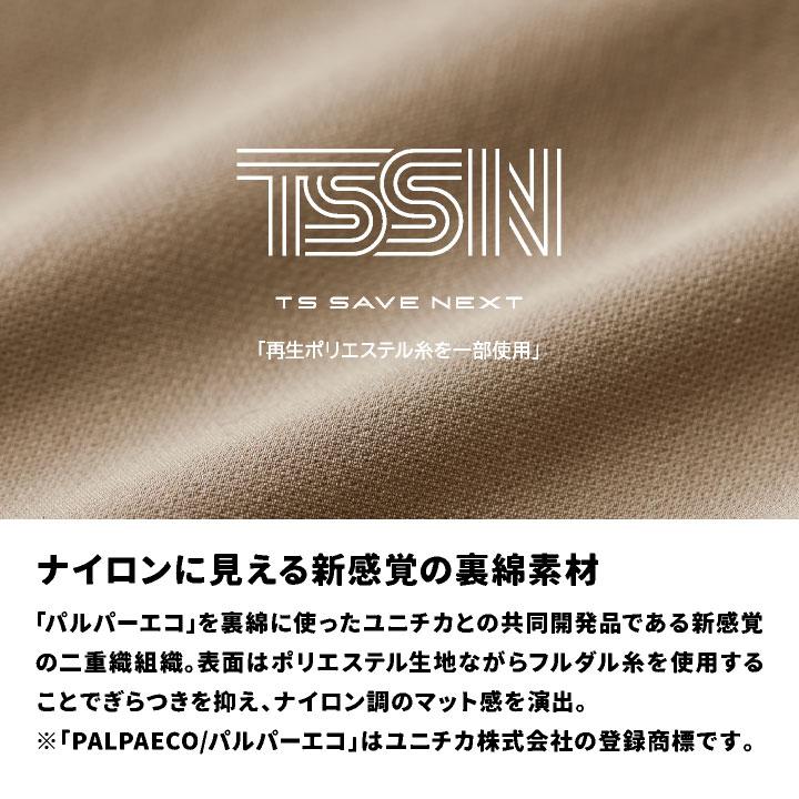 藤和 4617 TS エコハイブリッドダブルクロスコーチジャケット TSDESIGN 軽量 帯電防止素材 ストレッチ 防汚加工 UVカット ワークウェア (社名ネーム一か所無料) : 作業服 ...