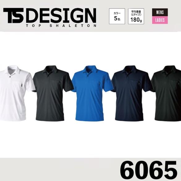 藤和 6065 TS ドライショートスリーブポロシャツ TSDESIGN 軽量 消臭機能 吸汗速乾 ワークウェア (ネーム刺しゅうできます) : 作業服 キノウェアショップ - 通販 ...