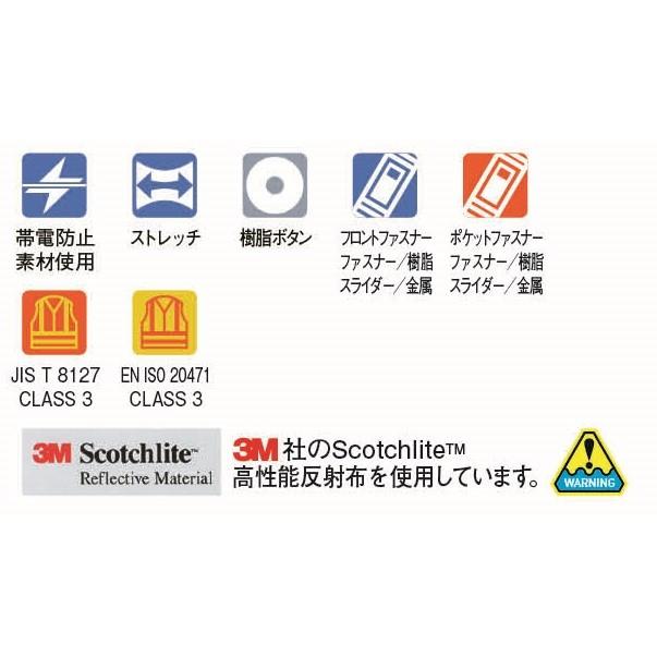 タカヤ商事 TU-NP23 高視認性安全ツナギ (CLASS3) NIGHT KNIGHT ナイトナイト TUNP23 帯電防止素材 JIS T8127 (社名ネーム一か所無料) (すそ直し ...