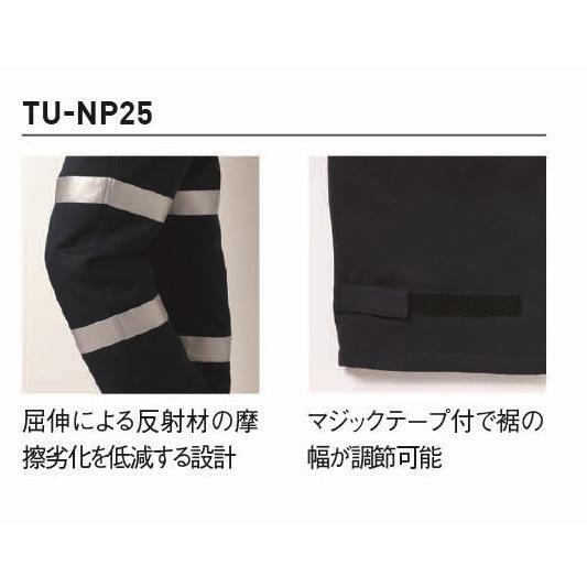 タカヤ商事 TU-NP25 高視認性防寒パンツ NIGHT KNIGHT ナイトナイト