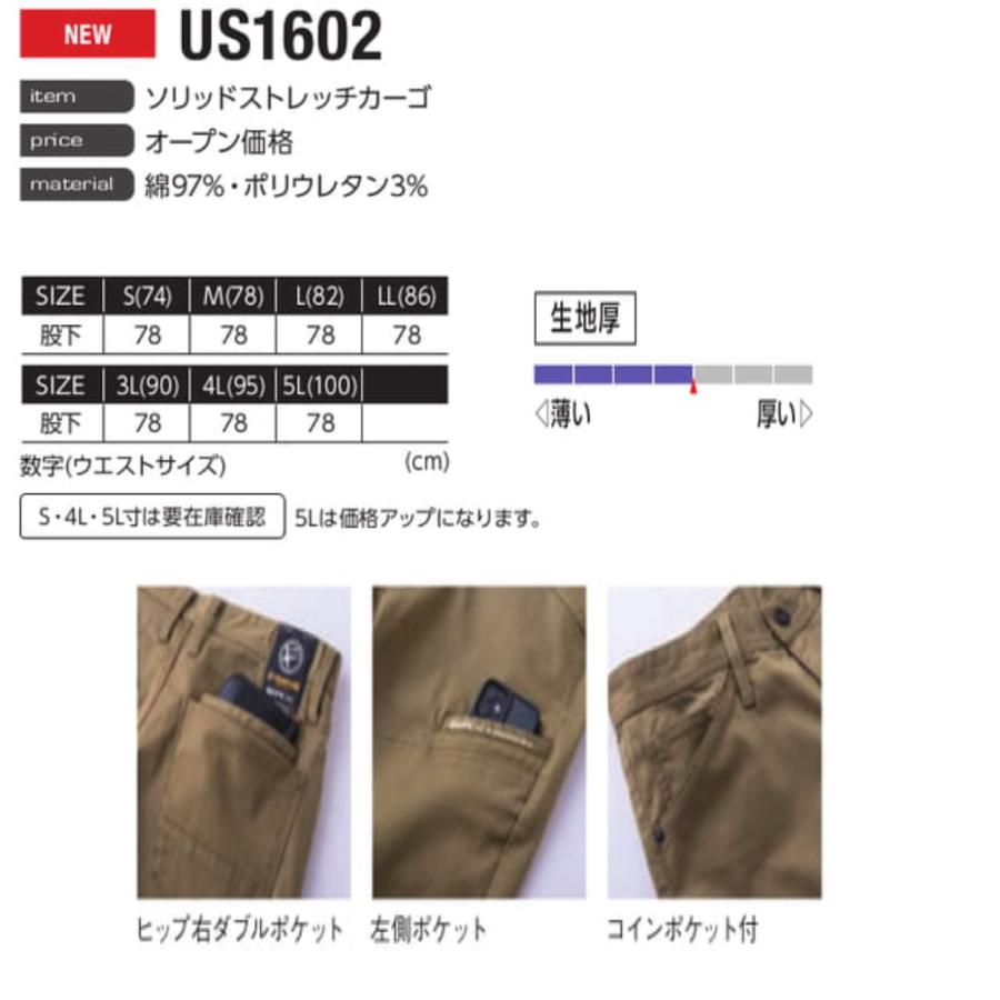 イーブンリバー US1602 ソリッドストレッチカーゴ EVENRIVER (すそ直しできます) : us1602 : 作業服 キノウェアショップ - 通販 - Yahoo!ショッピング