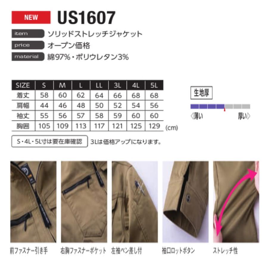 イーブンリバー US1607 ソリッドストレッチジャケット EVENRIVER アウター (社名ネーム一か所無料) : 作業服 キノウェアショップ - 通販 - Yahoo!ショッピング
