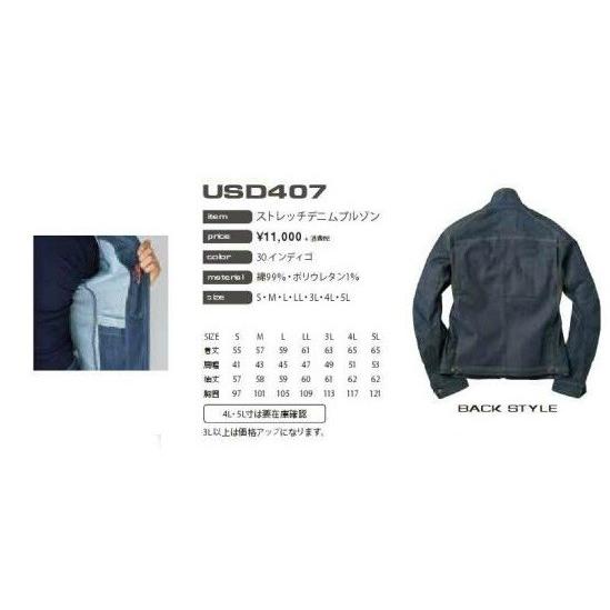 EVENRIVER ストレッチデニムブルゾン イーブンリバー USD407 USD-407 S〜5L (社名ネーム一か所無料) オールシーズン : 作業服 キノウェアショップ - 通販 ...